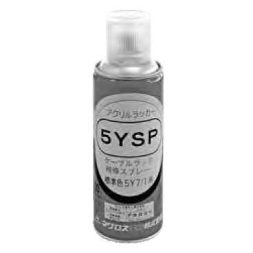 ネグロス電工 5YSP 補修スプレー（300ml） 色：5Y7/1 : FA-Ubon Yahoo!店 - 通販 - Yahoo!ショッピング