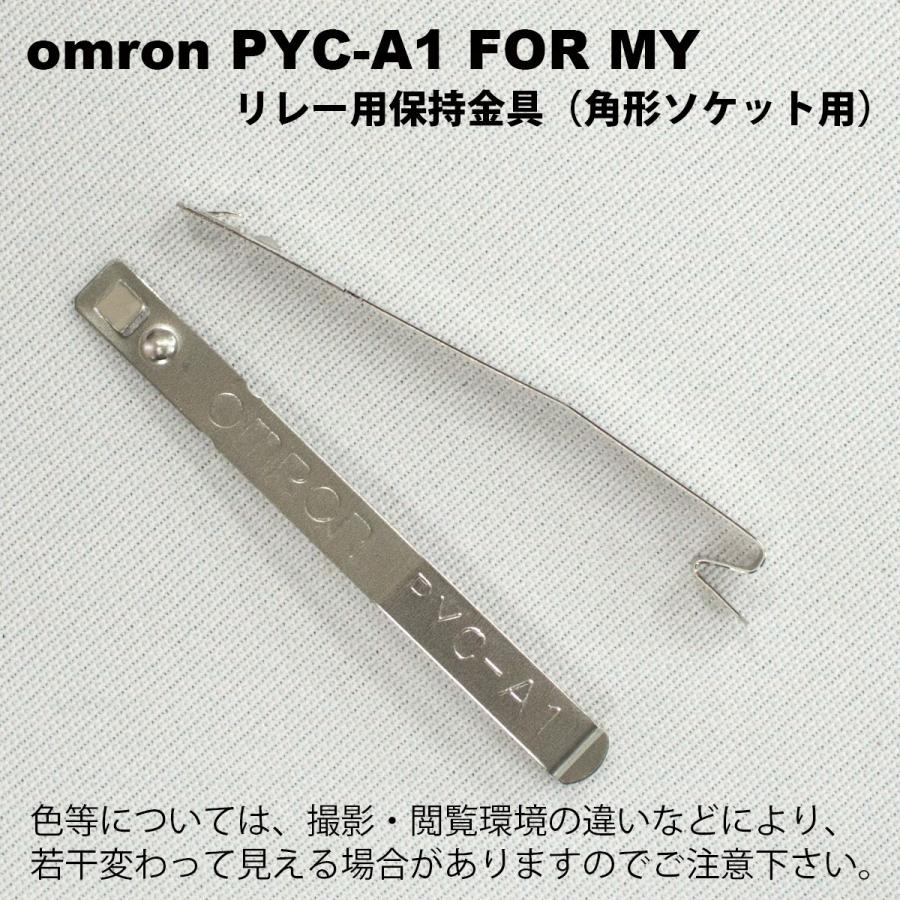 オムロン オムロン PYC-A1 FOR MY 2個1組 : FA-Ubon Yahoo!店 - 通販 - Yahoo!ショッピング