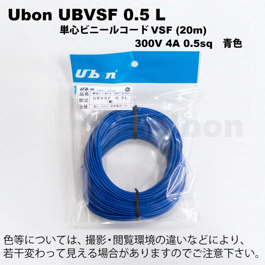 Ubon（ユーボン） UBVSF 0.5L（青）（20m）VSFケーブル : 0106291 : FA-Ubon Yahoo!店 - 通販 - Yahoo!ショッピング