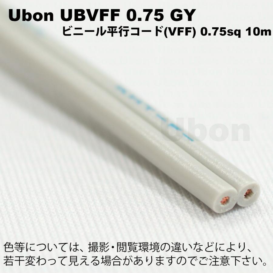 Ubon（ユーボン） UBVFF 0.75 GY (灰色) (10m) VFFケーブル : FA-Ubon Yahoo!店 - 通販 - Yahoo!ショッピング