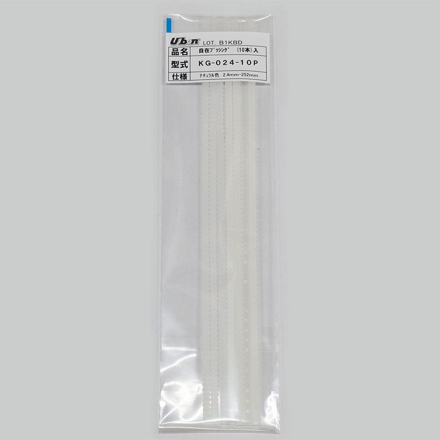 Ubon（ユーボン） KG-024（10本入） 自在ブッシュ 2.4-250mm : FA-Ubon Yahoo!店 - 通販 - Yahoo!ショッピング
