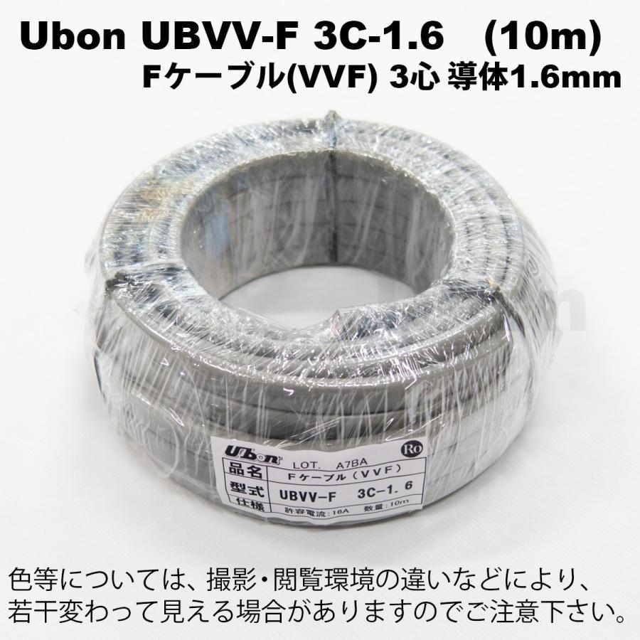 Ubon（ユーボン） UB VVF 3C-1.6 （灰色） (10m) VV-Fケーブル : FA-Ubon Yahoo!店 - 通販 - Yahoo!ショッピング