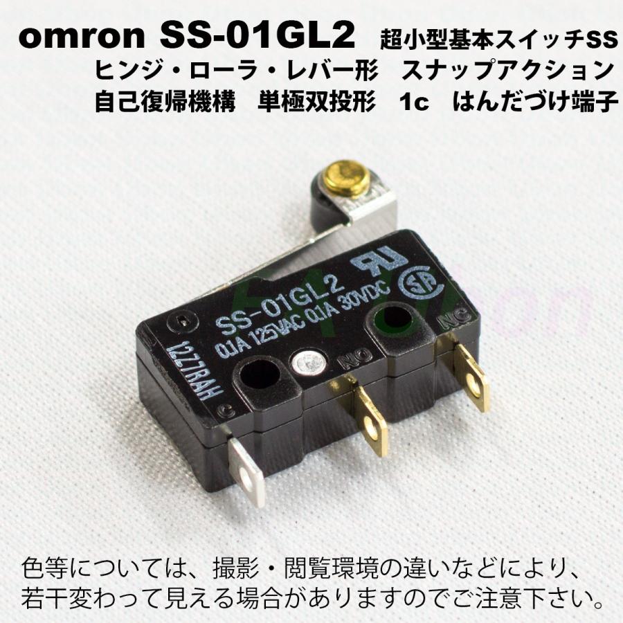 オムロン オムロン SS-01GL2 マイクロスイッチ 超小形基本スイッチ : FA-Ubon Yahoo!店 - 通販 - Yahoo!ショッピング