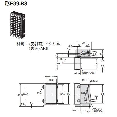 オムロン オムロン E39-R3 反射板 小型タイプ（22.5x38x11mm） : FA-Ubon Yahoo!店 - 通販 - Yahoo ...