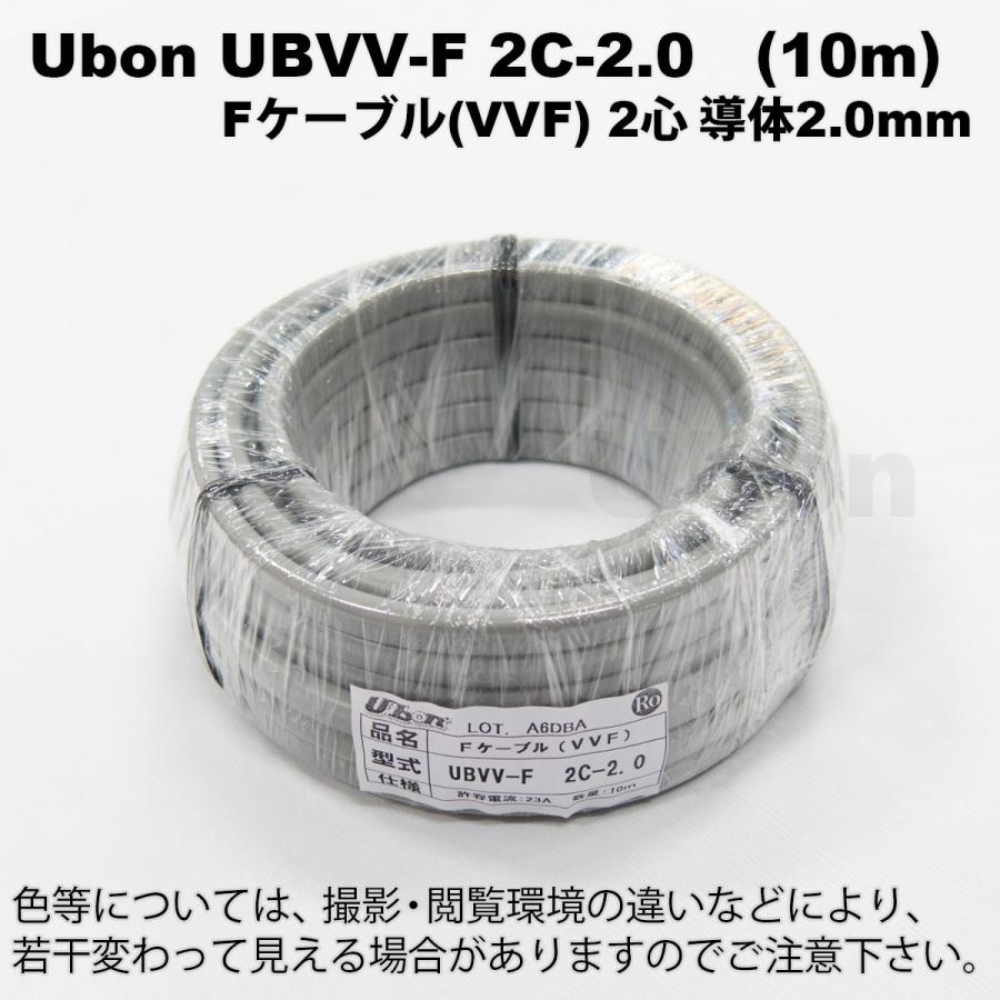 Ubon（ユーボン） UB VVF 2C-2.0（灰色） (10m) VV-Fケーブル : FA-Ubon Yahoo!店 - 通販 - Yahoo!ショッピング