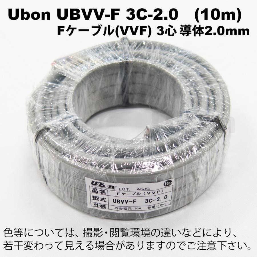 Ubon（ユーボン） UB VVF 3C-2.0（灰色） (10m) VV-Fケーブル : FA-Ubon Yahoo!店 - 通販 - Yahoo!ショッピング