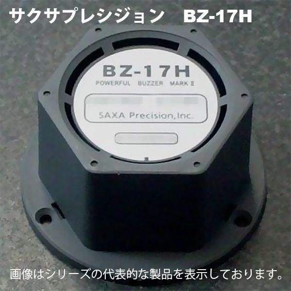 サクサプレシジョン BZ-17H DC100V 強力ブザー : FA-Ubon Yahoo!店 - 通販 - Yahoo!ショッピング