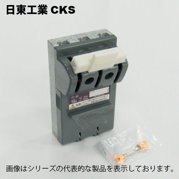 日東工業 CKS 3P 15A : FA-Ubon Yahoo!店 - 通販 - Yahoo!ショッピング