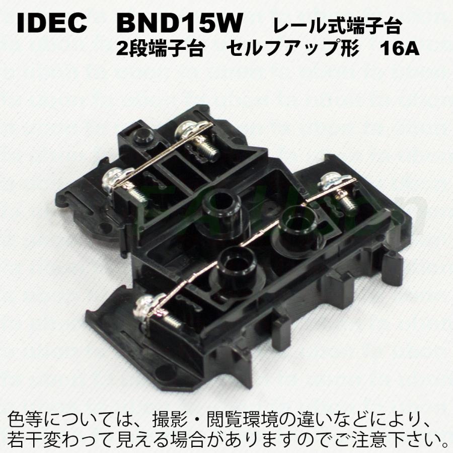 IDEC BND15W レール式2段端子台 ターミナルブロック （セルフアップ形） 定格16A 端子ネジM3 : FA-Ubon Yahoo ...