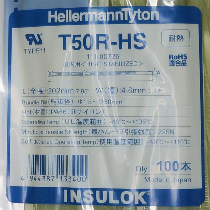 ヘラマンタイトン T50R-HS （100本入） 結束バンド 薄緑色 耐熱性（結束バンド） 全長202mm 結束径φ1.5〜50(mm ...