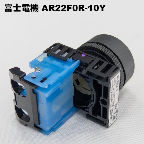 富士電機 AR22F0R-10Y（黄）φ22（φ25） 丸フレーム 押しボタンスイッチ 平形（φ24） 接点構成1a（モメンタリ） : FA ...