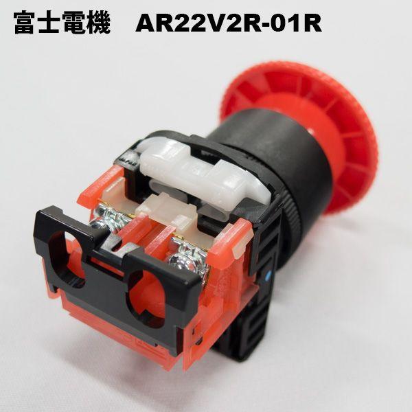 富士電機 AR22V2R-01R（赤） φ22 非常停止用 押しボタンスイッチ プッシュロック大形φ40 接点構成1b : FA-Ubon Yahoo!店 - 通販 - Yahoo!ショッピング