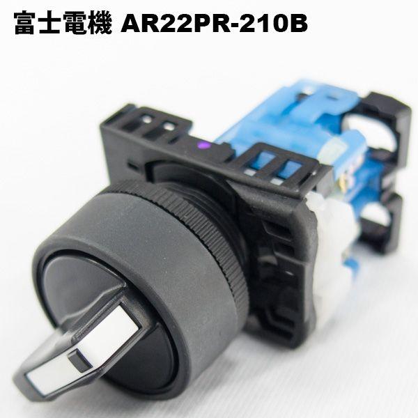 富士電機 AR22PR-210B（黒）丸フレーム φ22（φ25） ツマミ形 セレクタスイッチ 2ノッチ 手動/90° 接点構成1a : FA-Ubon Yahoo!店 - 通販 ...