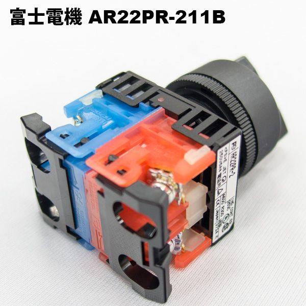 富士電機 AR22PR-211B（黒）丸フレーム φ22（φ25） ツマミ形 セレクタスイッチ 2ノッチ 手動/90° 接点構成1a1b ...