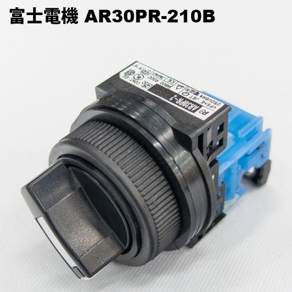 富士電機 AR30PR-210B φ30 セレクタスイッチ ツマミ形 2ノッチ 接点構成 1a : FA-Ubon Yahoo!店 - 通販 - Yahoo!ショッピング
