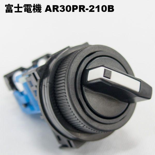 富士電機 AR30PR-210B φ30 セレクタスイッチ ツマミ形 2ノッチ 接点構成 1a : FA-Ubon Yahoo!店 - 通販 - Yahoo!ショッピング