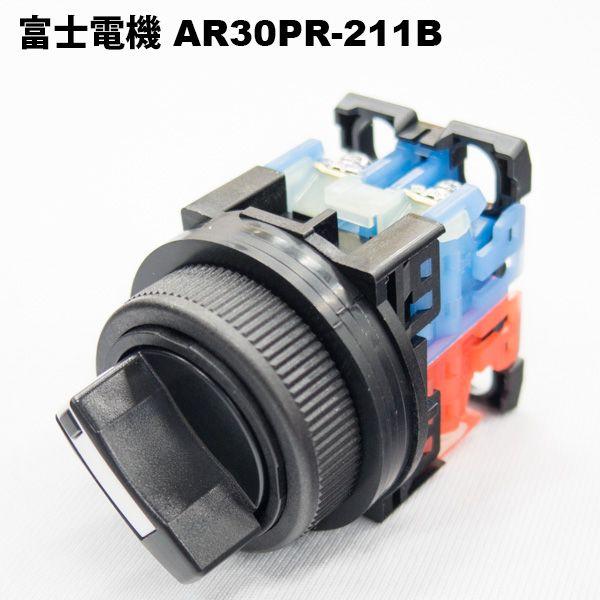富士電機 AR30PR-211B φ30 セレクタスイッチ ツマミ形 2ノッチ 接点構成 1a1b : FA-Ubon Yahoo!店 ...