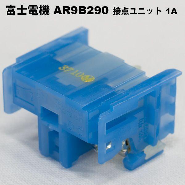 富士電機 AR9B290 接点ユニット（a接点）φ22 AM22・DM22シリーズ用 : FA-Ubon Yahoo!店 - 通販 ...