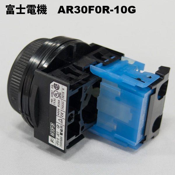 富士電機 AR30F0R-10G（緑）φ30 押しボタンスイッチ 平形φ24 接点構成1a （モメンタリ） : FA-Ubon Yahoo!店 ...