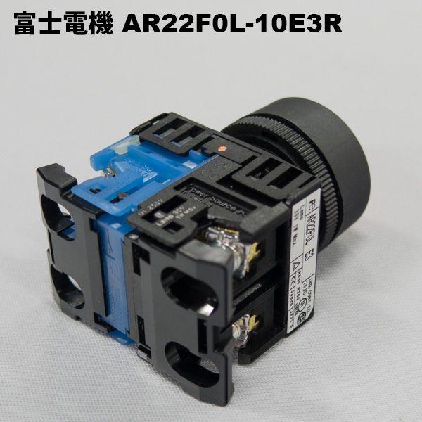 富士電機 AR22F0L-10E3R（赤）φ22（φ25） 丸フレーム 照光押しボタンスイッチ 平形（φ24） LED AC/DC24V 接点 ...