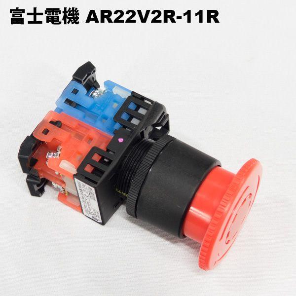 富士電機 AR22V2R-11R（赤）φ22 非常停止用 押しボタンスイッチ プッシュロック大形φ40 接点構成1a1b : FA-Ubon ...