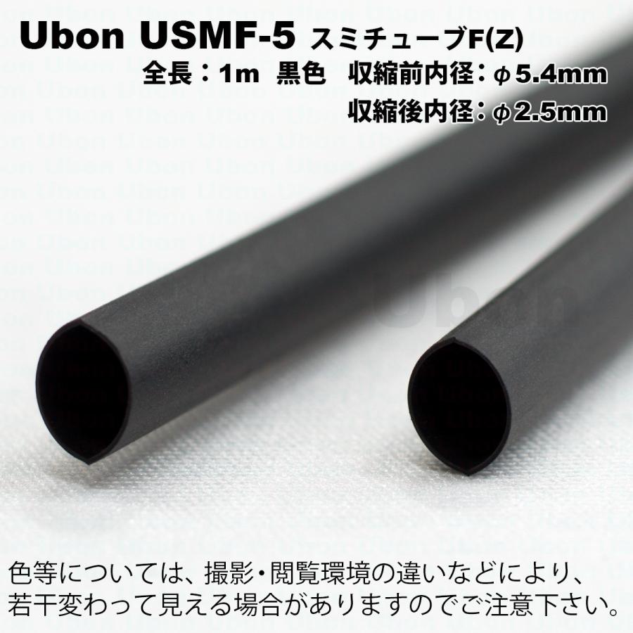 Ubon（ユーボン） USMF-5（黒）（1mx2本） 熱収縮チューブ : FA-Ubon Yahoo!店 - 通販 - Yahoo!ショッピング