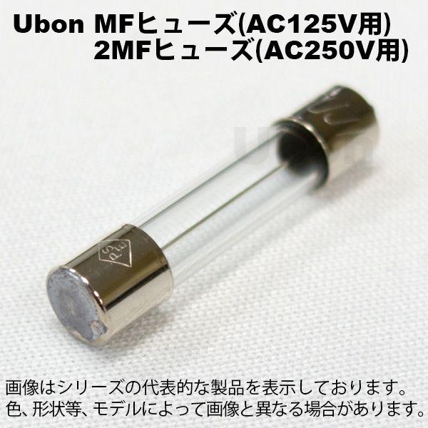 Ubon（ユーボン） 2MF-5（10本入） ガラス管ヒューズ 5.2-20mm : FA-Ubon Yahoo!店 - 通販 - Yahoo!ショッピング
