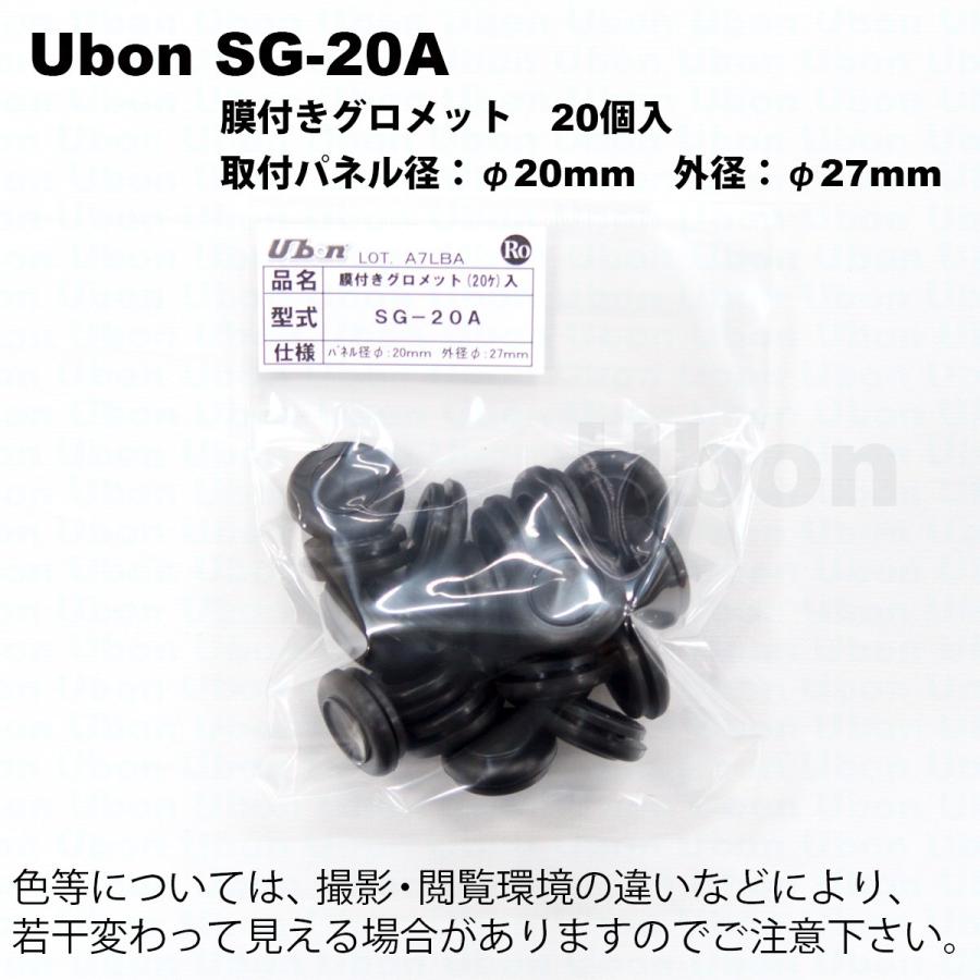 Ubon（ユーボン） SG-20A（20個入） 膜付グロメット 取付パネル径20mm : FA-Ubon Yahoo!店 - 通販 - Yahoo!ショッピング