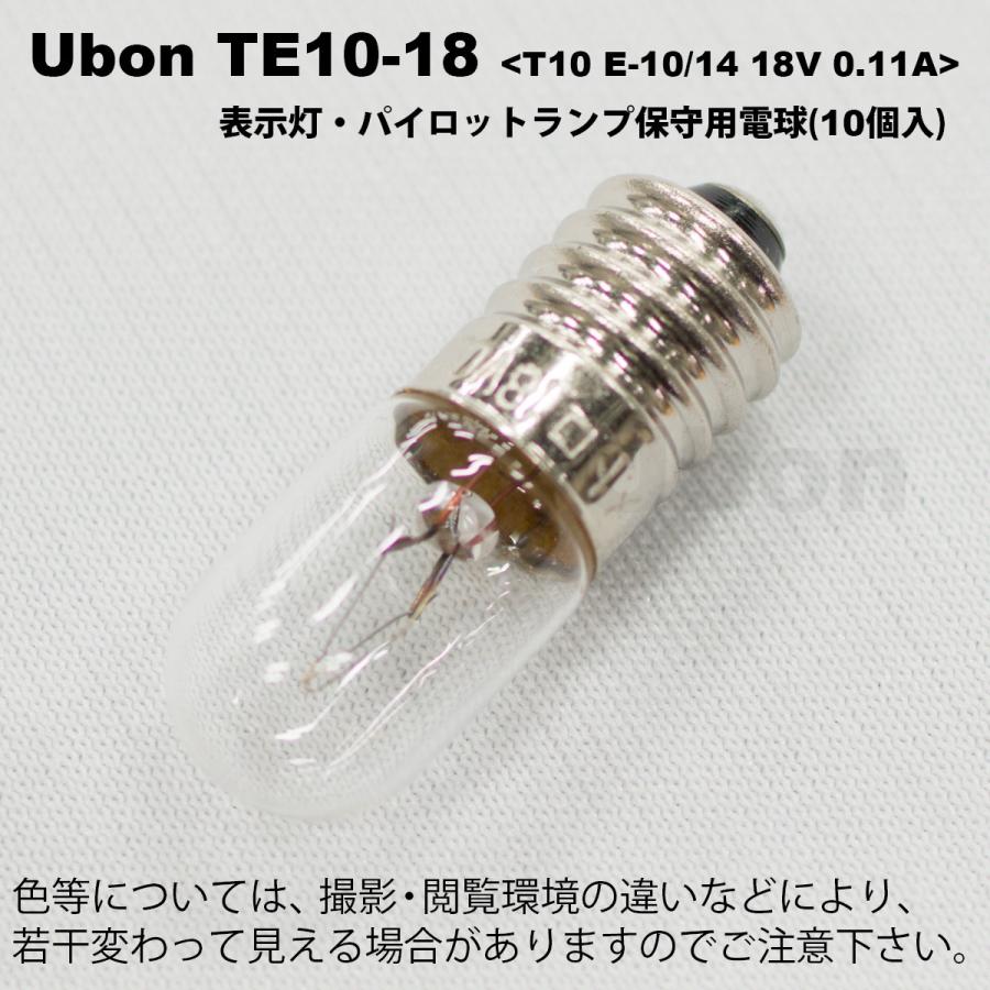 Ubon（ユーボン） TE10-18(10個) 電球＜T10 E10/14 18V 0.11A＞ : FA-Ubon Yahoo!店 - 通販 - Yahoo!ショッピング