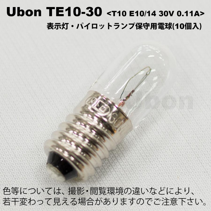 Ubon（ユーボン） TE10-30(10個) 電球＜T10 E10/14 30V 0.11A＞ : FA-Ubon Yahoo!店 - 通販 - Yahoo!ショッピング