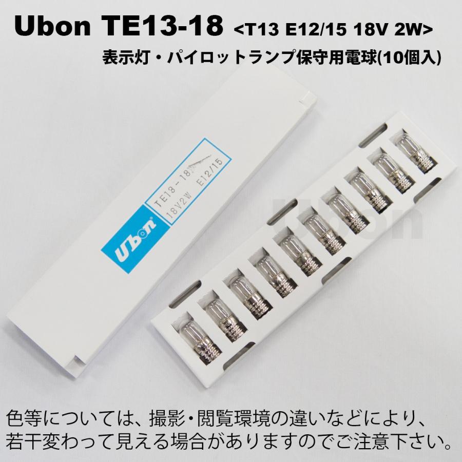 Ubon（ユーボン） TE13-18(10個) 電球＜T13 E12/15 18V 2W＞ : FA-Ubon Yahoo!店 - 通販 ...
