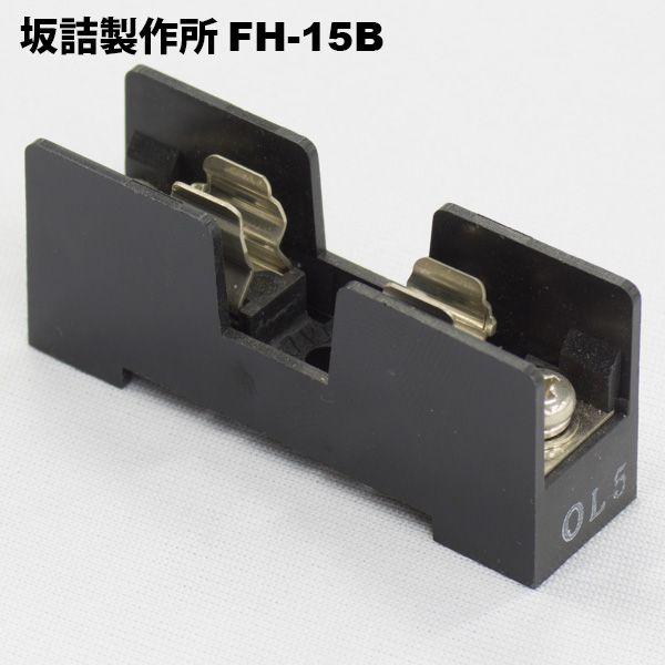 坂詰製作所 FH-15B : FA-Ubon Yahoo!店 - 通販 - Yahoo!ショッピング