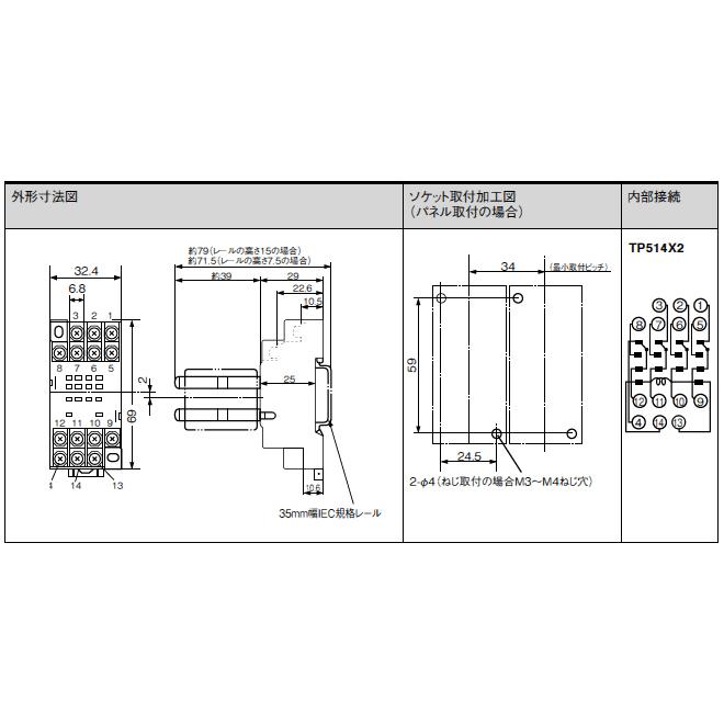 富士電機 TP514X2 リレー用ソケット（14ピン） : FA-Ubon Yahoo!店 - 通販 - Yahoo!ショッピング