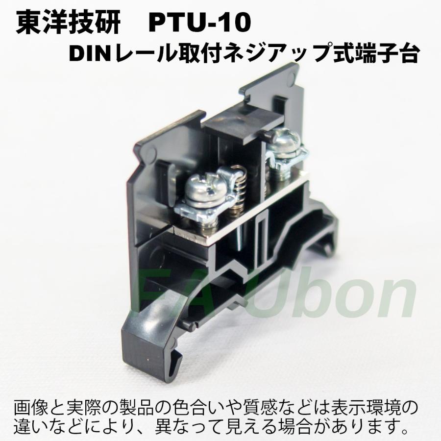 東洋技研 PTU-10 : FA-Ubon Yahoo!店 - 通販 - Yahoo!ショッピング
