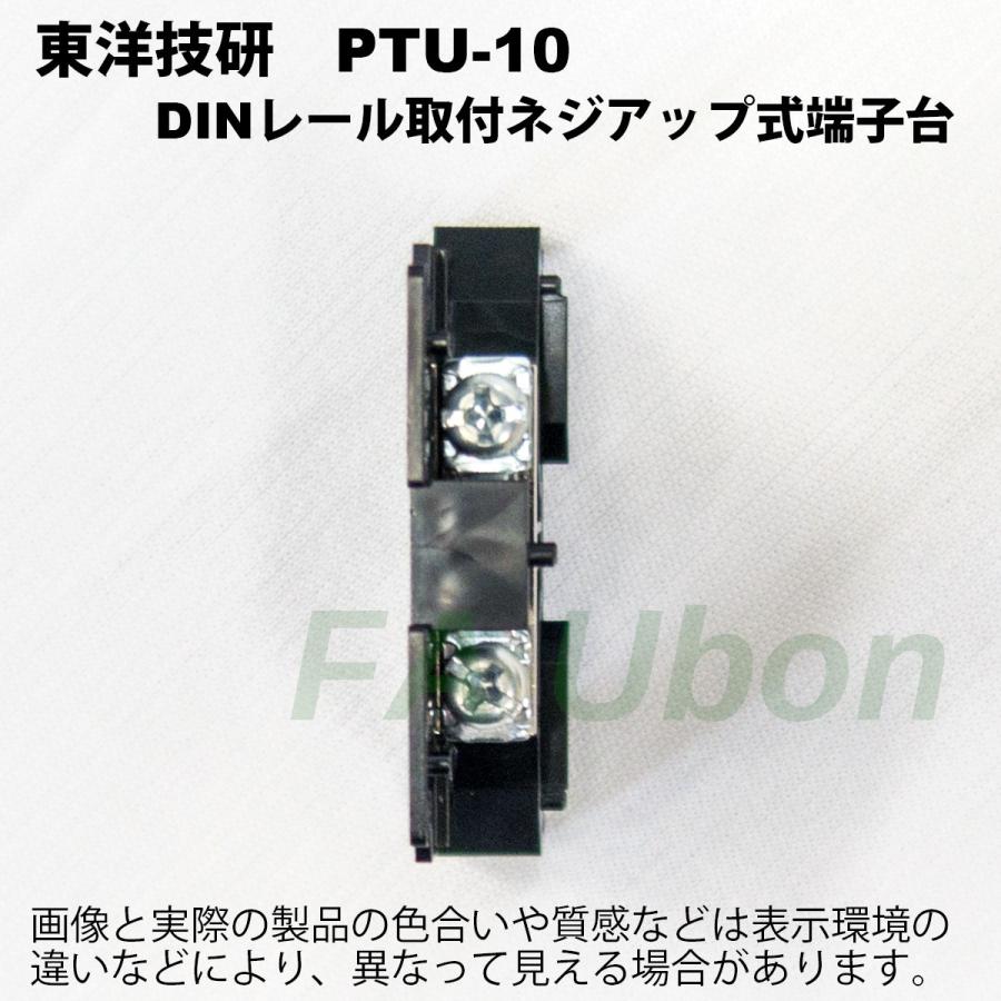 東洋技研 PTU-10 : FA-Ubon Yahoo!店 - 通販 - Yahoo!ショッピング
