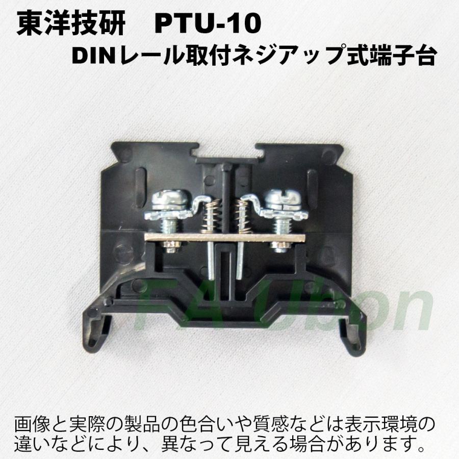 東洋技研 PTU-10 : FA-Ubon Yahoo!店 - 通販 - Yahoo!ショッピング