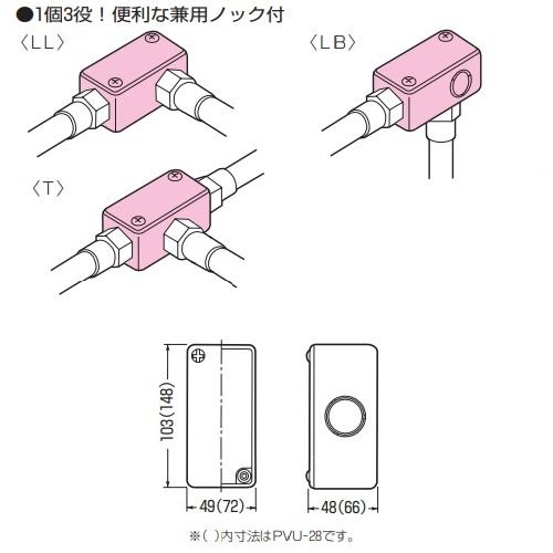 未来工業 PVU-J ユニバーサルボックス : FA-Ubon Yahoo!店 - 通販 - Yahoo!ショッピング
