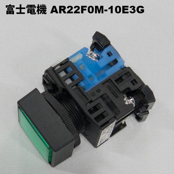 富士電機 AR22F0M-10E3G（緑）φ22（φ25） 角フレーム 照光押しボタンスイッチ 平形（ 24） LED AC/DC24V 接点 ...