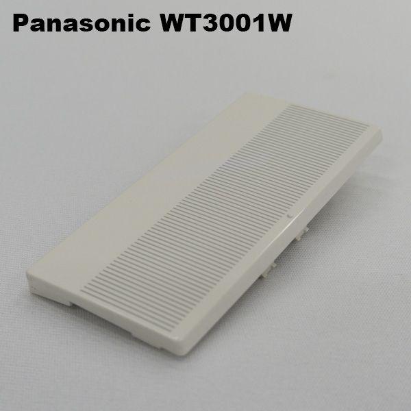 Panasonic パナソニック WT3001W コスモワイド21 埋込スイッチハンドル(ホワイト) : FA-Ubon Yahoo!店 - 通販 - Yahoo!ショッピング