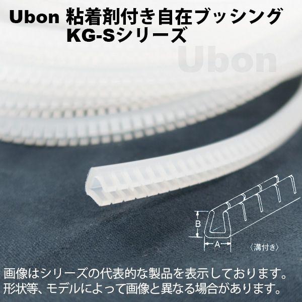 Ubon（ユーボン） KG-S032（3m） 粘着付 自在ブッシュ ナチュラル : 0793669 : FA-Ubon Yahoo!店 - 通販 - Yahoo!ショッピング