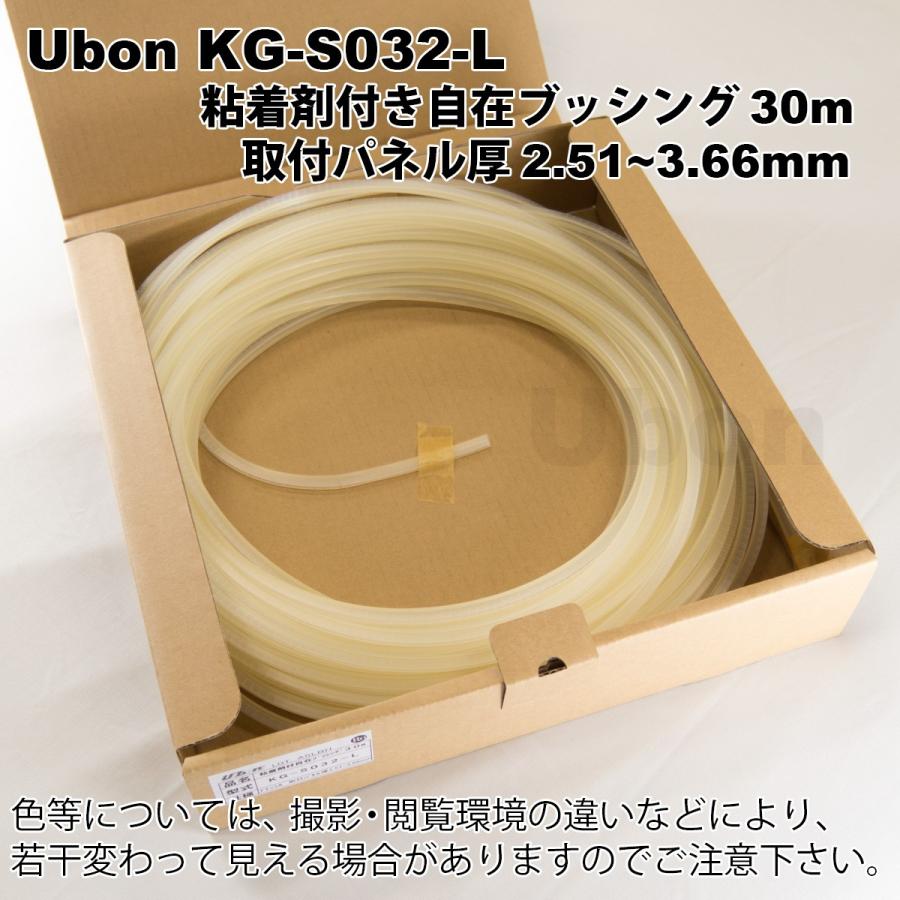 Ubon（ユーボン） KG-S032-L（30m） 粘着付自在ブッシュ ナチュラル :0843336:FA-Ubon Yahoo!店 - 通販 - Yahoo!ショッピング