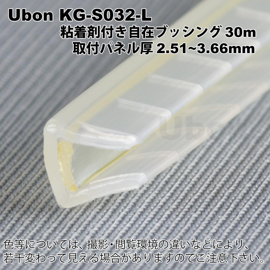 Ubon（ユーボン） KG-S032-L（30m） 粘着付自在ブッシュ ナチュラル :0843336:FA-Ubon Yahoo!店 - 通販 - Yahoo!ショッピング