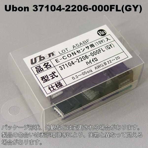 Ubon（ユーボン） 37104-2206-000FL(GY)（10個入） AWG22-20 E-CON : FA-Ubon Yahoo!店 - 通販 - Yahoo!ショッピング