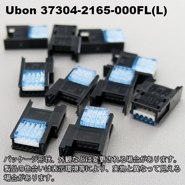 Ubon（ユーボン） 37304-2165-000FL(L)（10個入） AWG22-20 : FA-Ubon Yahoo!店 - 通販 - Yahoo!ショッピング