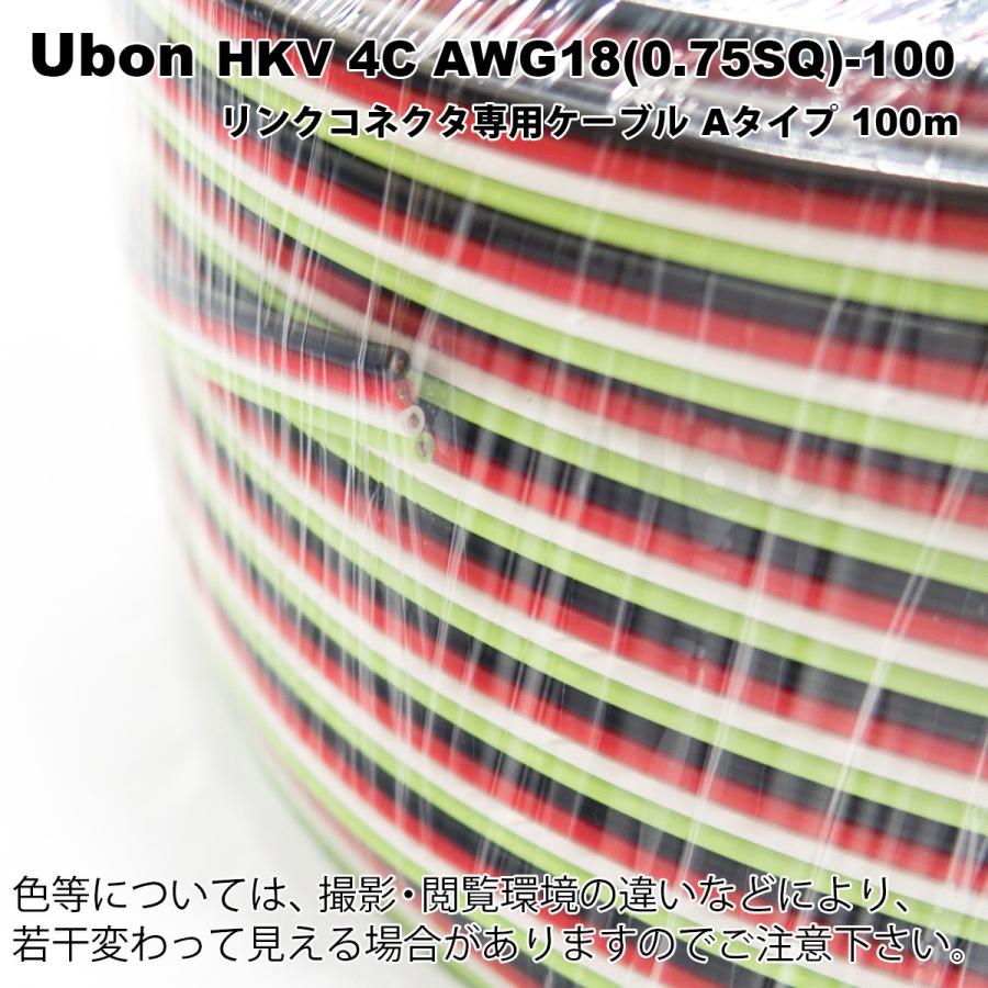 Ubon（ユーボン） HKV 4C AWG18(0.75SQ)-100 (100m) Aタイプ : 0846357 : FA-Ubon Yahoo!店 - 通販 - Yahoo!ショッピング