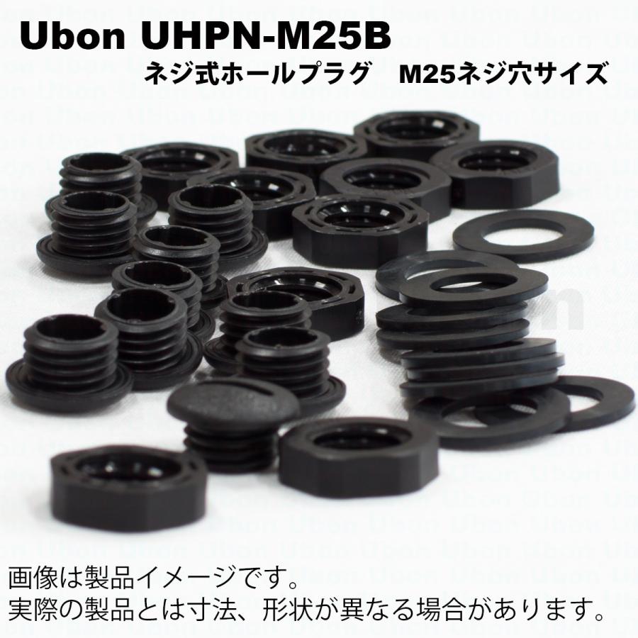 Ubon（ユーボン） UHPN-M25B（5SET/袋） ネジ式ホールプラグ M25（黒） : FA-Ubon Yahoo!店 - 通販 - Yahoo!ショッピング