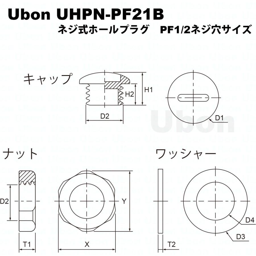 Ubon（ユーボン） UHPN-PF21B（10SET/袋） ネジ式ホールプラグ PF1/2インチ（黒） : FA-Ubon Yahoo!店 ...