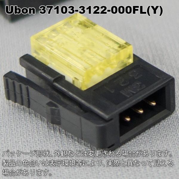 Ubon（ユーボン） 37103-3122-000FL(Y)（100個入） AWG24-26 3P : FA-Ubon Yahoo!店 - 通販 - Yahoo!ショッピング