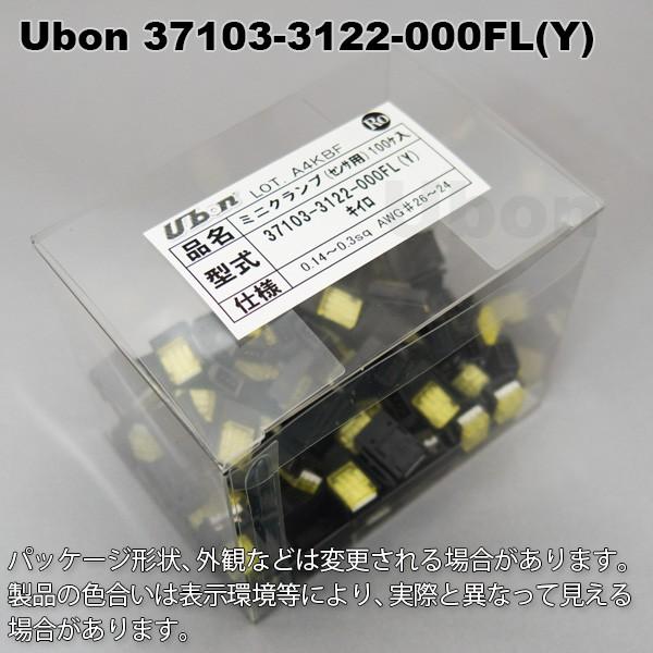 Ubon（ユーボン） 37103-3122-000FL(Y)（100個入） AWG24-26 3P : FA-Ubon Yahoo!店 - 通販 - Yahoo!ショッピング