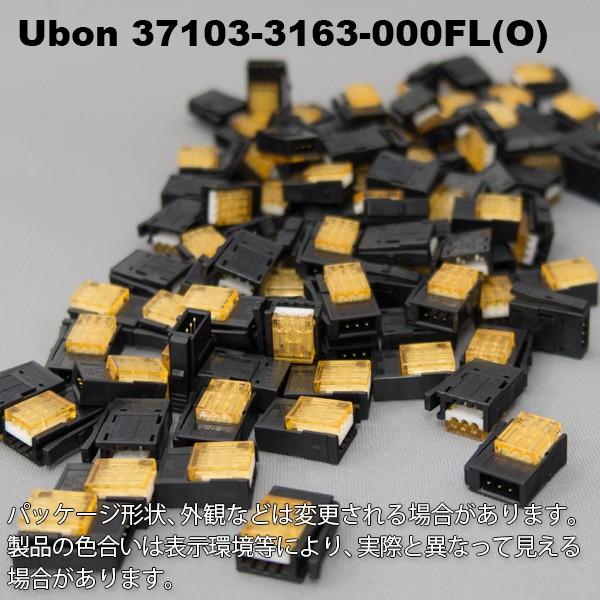 Ubon（ユーボン） 37103-3163-000FL(O)（100個入） AWG26-24 3P : FA-Ubon Yahoo!店 - 通販 - Yahoo!ショッピング